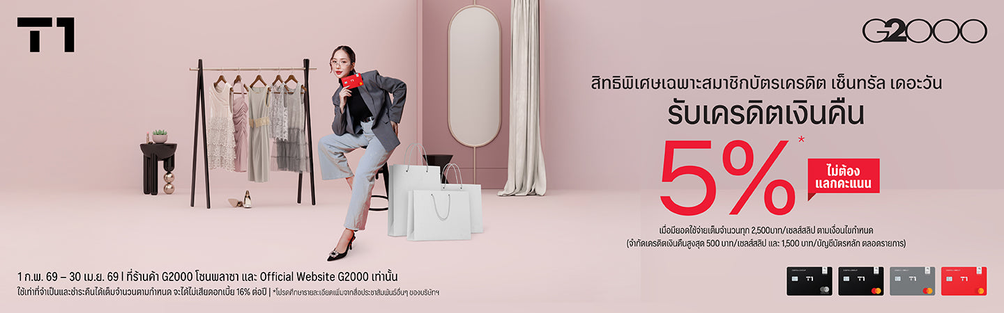 พาร์ทเนอร์โปรโมชั่นของ-g2000 – G2000 Thailand